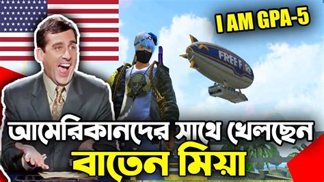 Americafree Fire Bangla Funny Gameplaybaten Miagarenamama Gaming