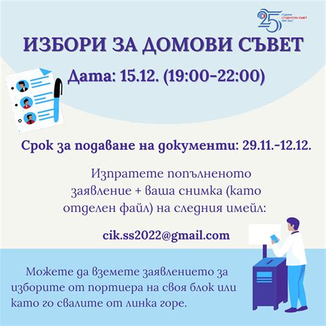 Студентски съвет при УАСГ Home