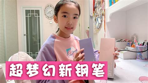 妈妈送超梦幻新钢笔，畅畅还有两个星期期中考试，紧张的学习中【畅畅桐桐vlog】 Youtube