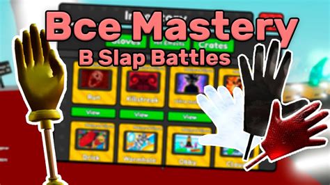 Обзор на ВСЕ MASTERY в Slap Battles - YouTube