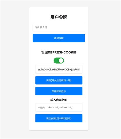 GitHub lyy0709 cockroachai web 一个简单的小程序用于账号共享添加了开源的后台管理面板