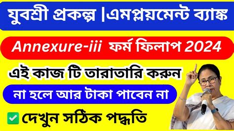 Yuvashree Annexure Iii Submit Online 2024 Employment Bank Submit