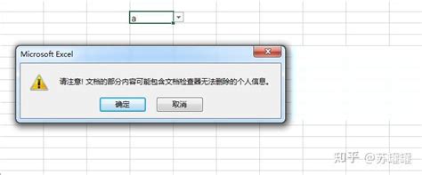 Excel 如何做下拉框多选？ 知乎