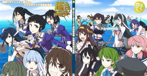 艦これ 【920砲雷撃戦】特別海域連合艦隊【新刊サンプル】 辻一穂のマンガ 漫画 妙高 那智 Pixiv