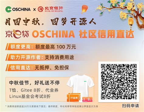 Oschina 中文开源技术交流社区