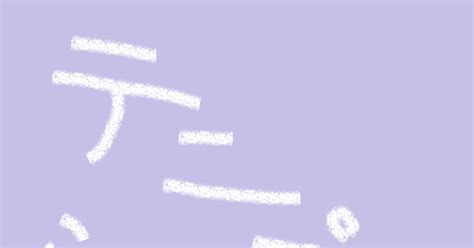 テニプリ 落書きまとめ 株式会社mizukiのマンガ Pixiv