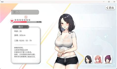 【更新步兵版】[slg]inari Ver 1 5 12 又名宝藏的家乡 稻荷 Ver241206 官方中文步兵版【养成互动slg 动态 步兵