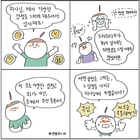 죄책감이 아닌 하나님 앞으로