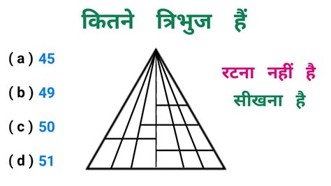 Reasoning क धमक परट 30 कतन तरभज ह RAILWAY NTPC SSC CGL UPSSSC YouTube