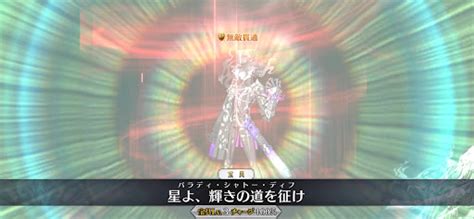 【fgo】モンテクリストの性能と評価 神ゲー攻略