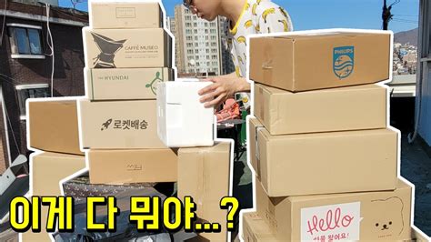 택배기사님 올해도 죄송합니다 생일선물 언박싱 30대 일상 브이로그 Youtube
