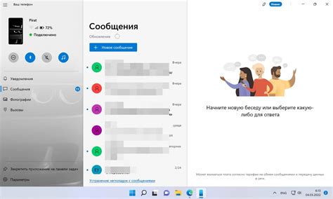 Как подключить Android смартфон к Windows 11 через приложение Ваш телефон