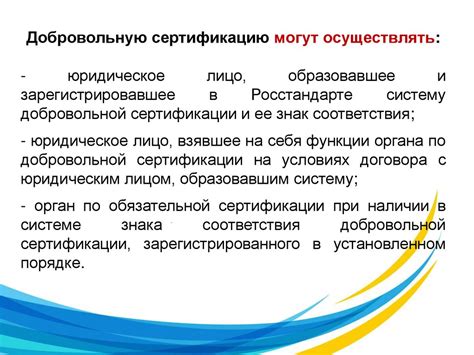 Основы стандартизации сертификации и метрологии Сертификация импортной продукции презентация