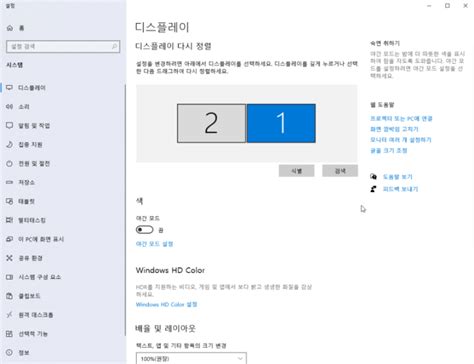 컴퓨터 화면 밝기 조절 설정 및 프로그램 사용법 꿀팁 네이버 블로그