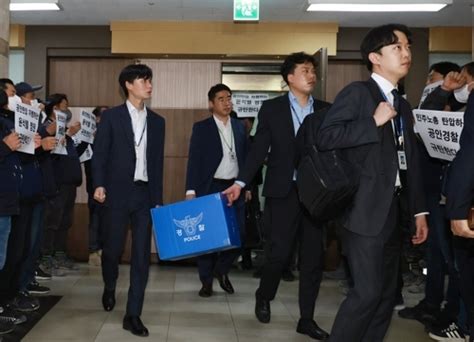 속보 경찰 집시법 위반 민주노총 건설노조 압수수색 네이트 뉴스