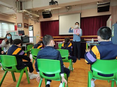 天保民學校 Mary Rose School