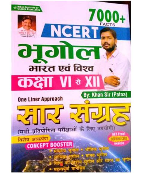 2025 Ncert Bhugol Bharat Evam Vishv Sar Sangrah Book By Khan Sir Bhugol