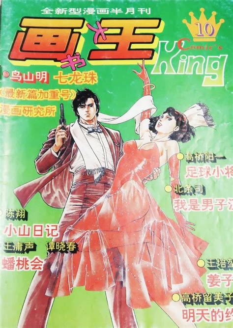 这本杂志只活了1岁，却让一代人见过中国漫画最好的时光凤凰网科技凤凰网
