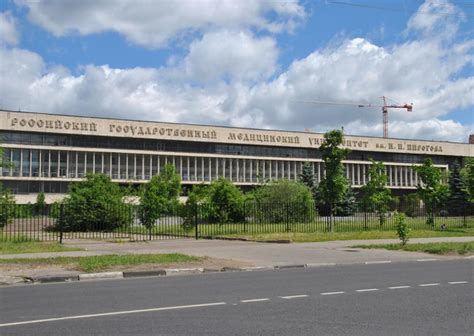 Pirogov Russian National Research Medical University Moscow Russia
