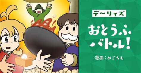 めごちもが書いた記事 オモコロ