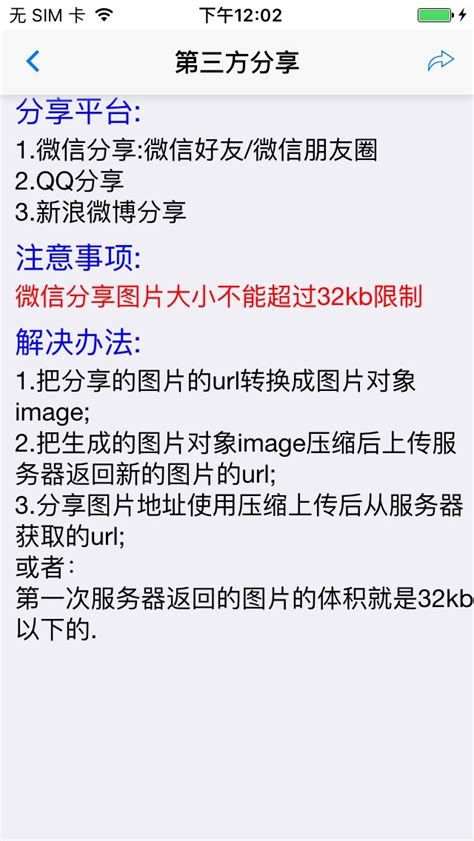 Hbuilder Webapp开发七微信qq新浪腾讯微博分享怎么将hbuilder的文件发送至qq Csdn博客