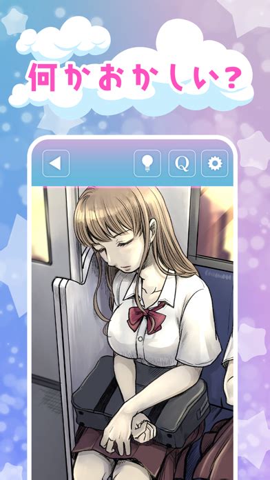 「違和感jkクイズ 何かおかしい」 Iphoneアプリ Applion