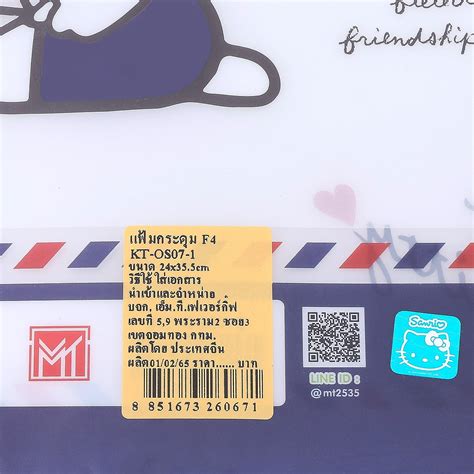 เอ็มที แฟ้มกระดุม ขนาด F4 ลายคิตตี้ รุ่น Kt Os07 1 สีน้ำเงิน แดง Big