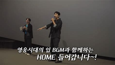 꿈 같다 임영웅 무대인사 깜짝 등장무아지경 무반주 댄스까지 종합