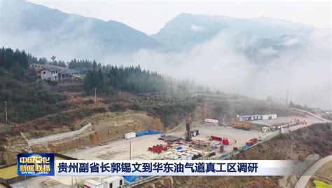 华东油气南川页岩气田成功引进自动化钻井机 中国石化网络视频
