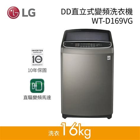Lg直立洗衣機16公斤的價格推薦 2025年6月 比價比個夠biggo