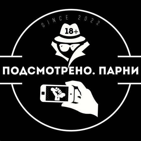 Telegram канал ПОДСМОТРЕНО ЗА ПАРНЯМИ — Wcmale — Tgstat
