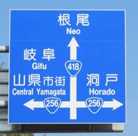 国道418号 その2h