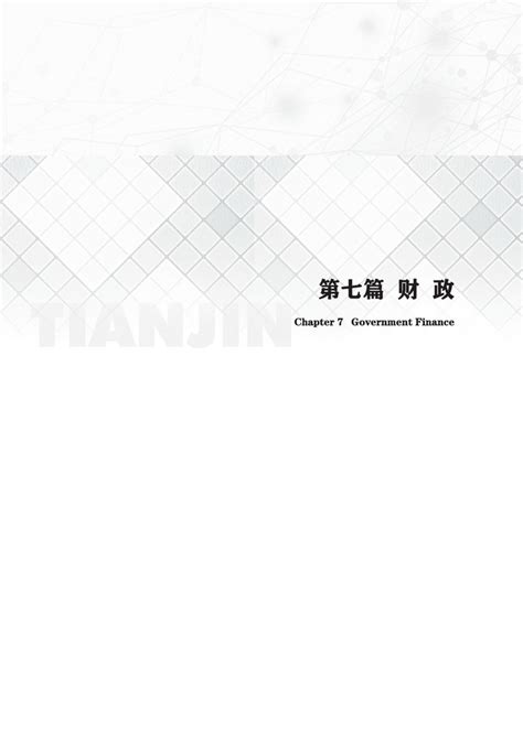天津统计年鉴2022