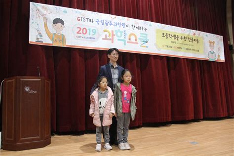 11월 과학스쿨 이규빈 교수님 초등학생을 위한 인공지능 Gist 과학스쿨