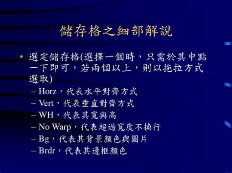 網頁設計入門 與 Dreamweaver 使用簡介 Ppt Download