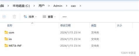 使用jar命令删除 jar文件中的重复的类和目录并重新打包 jar命令删除jar包中的文件 csdn博客