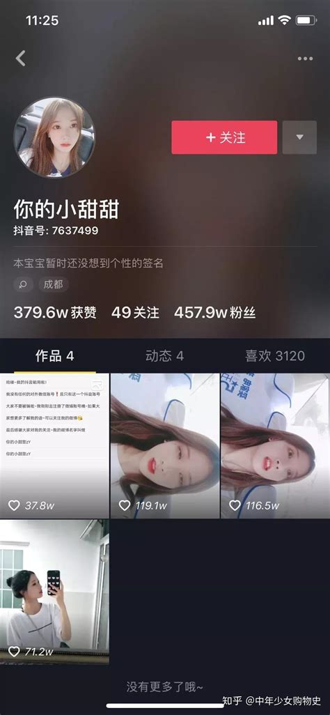 抖音上最好养的女朋友，能带我吃饭就好！ 知乎