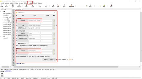 在windows系统中搭建python编程环境和geany的安装使用windows Geany生成设置 Csdn博客