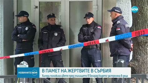 От подигравки за заекване до двойки по история Версиите за стрелбата в училище в Сърбия Youtube