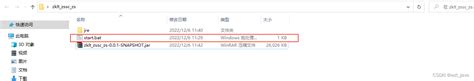 Jar添加jre运行环境，电脑没有安装jdk也可以运行没有jdk 启动jar 包启动 Csdn博客