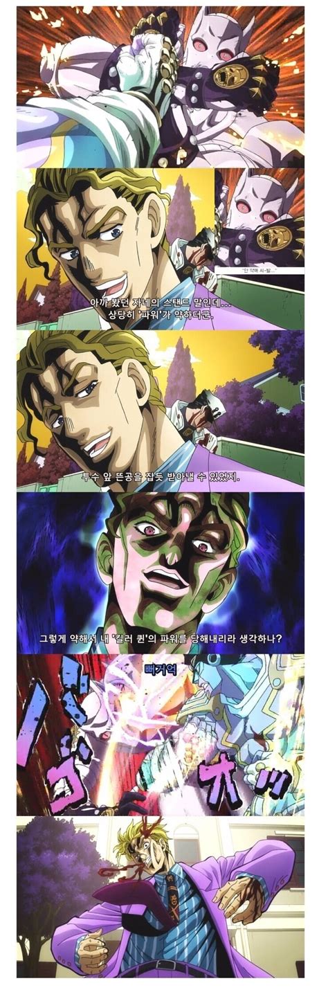 죠죠의 기묘한 모험 4부 안 약해 ㅅㅂ 애니메이션 갤러리