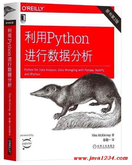 利用python进行数据分析原书第2版 Pdf 下载java知识分享网 免费java资源下载