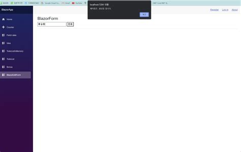[blazor] blazor editform 사용 하여 annotation 설정 및 유효성 검사