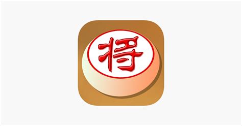 ‎chinese Chess Xiangqi On The App Store
