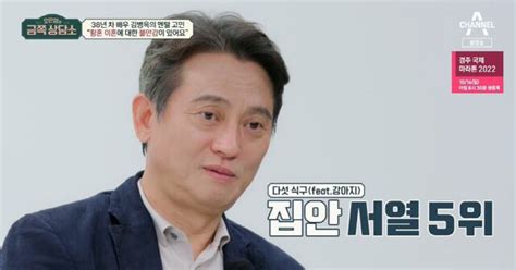 김병옥 아내·딸에 소외되는 느낌 들러리다 황혼 이혼 걱정에 불안감 금쪽상담소