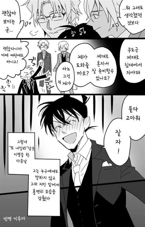 코난번역 란 결혼식 후 네이버 블로그 결혼식 만화 명탐정 코난