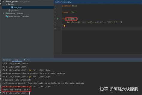 GO语言初学者报错package command line arguments is not a main package 知乎