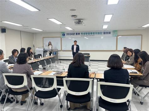 대전동부교육지원청 학생맞춤통합지원 체계 구축 E시사코리아저널