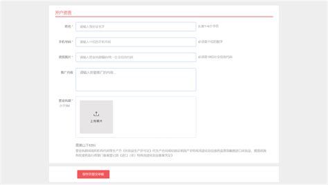 Jquery表单插件第8页 Bootstrap模板库