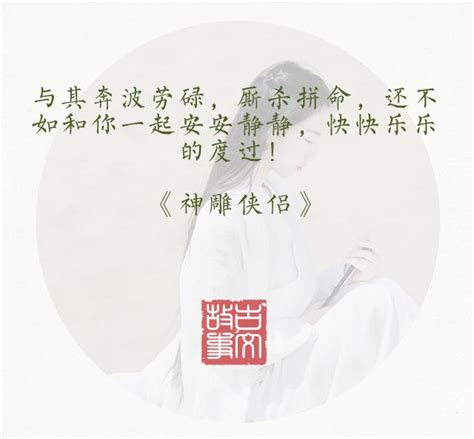 金庸武俠中最經典的十個片段，曾經被感動的死去活來 每日頭條